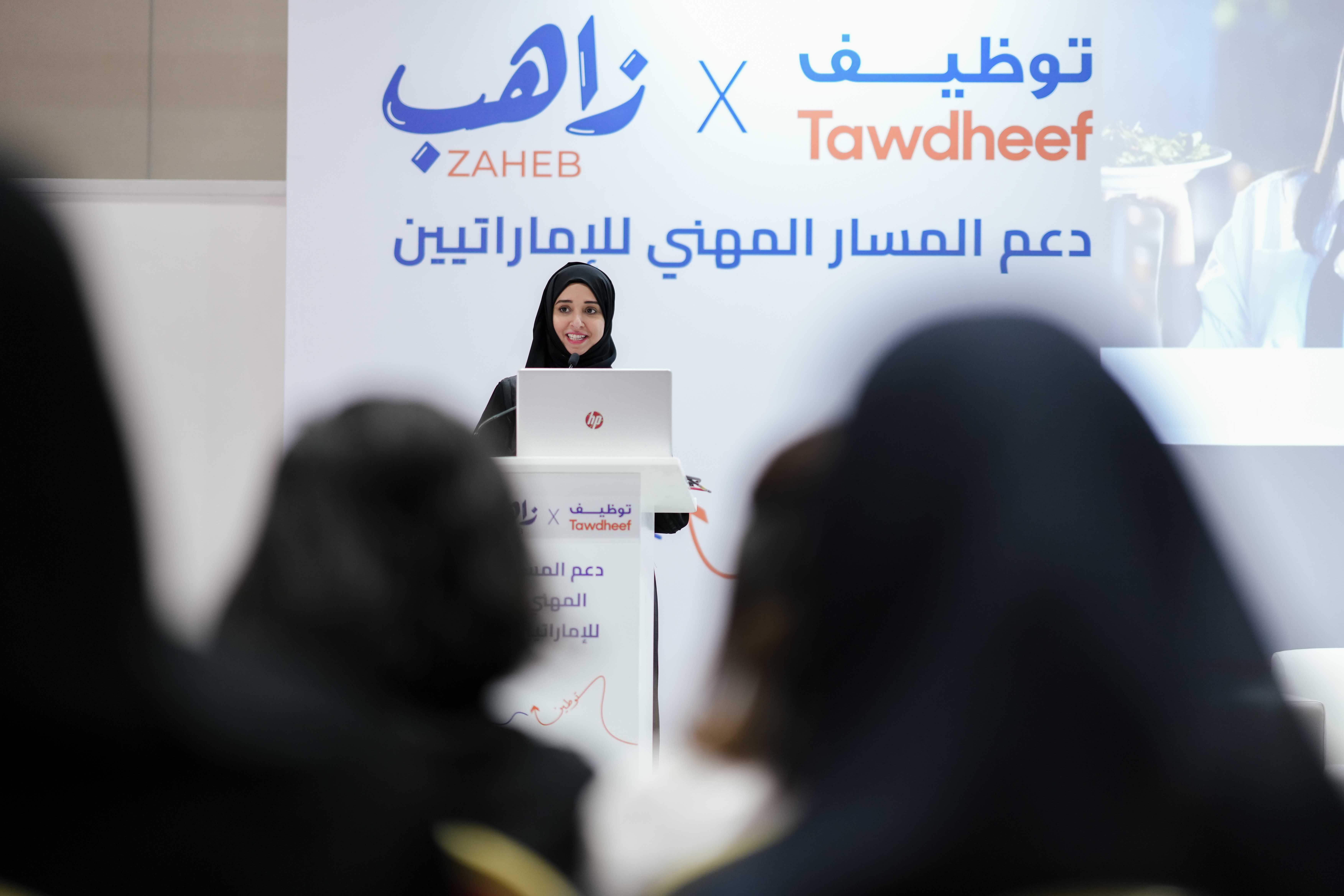 Leading Emiratisation Recruitment Program | Tawdheef x Zaheb